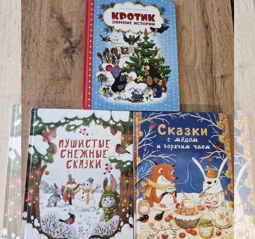 Новогодние детские книги