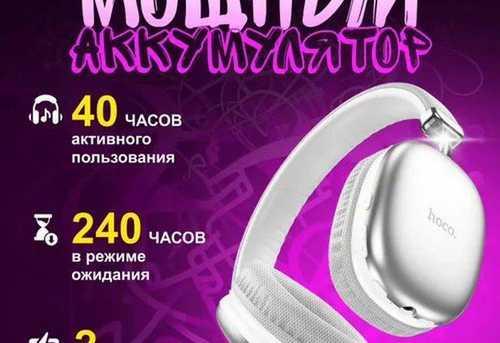 Мощный аккумуляторный наушник Hoco w35 (40 часов)