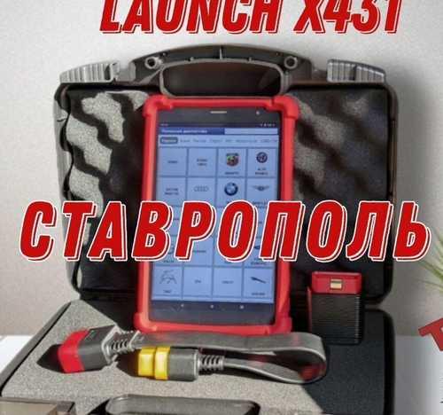 Launch X431 Pro 8 Box Bt Автосканер Комплект