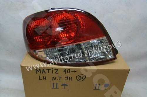 Фонарь левый правый новый рестайлинг Matiz 2010
