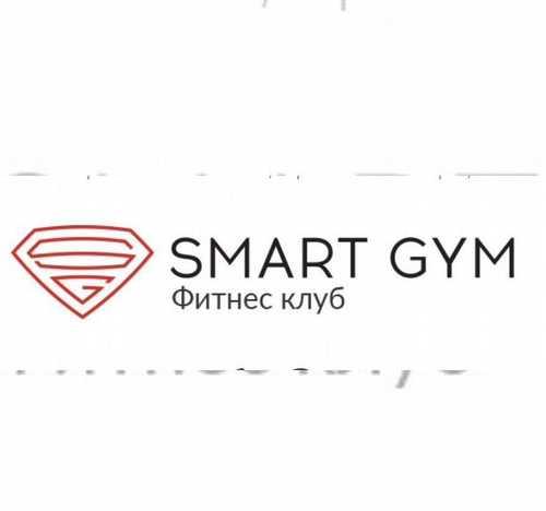 Абонемент в фитнес клуб SMART gym