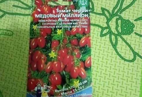 Семена томата черри "Медовый миллион"