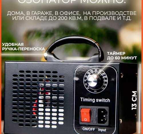Озонатор бытовой Аренда