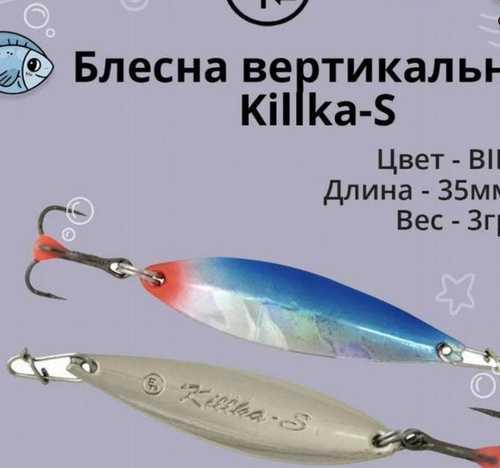 Блесна для рыбалки Ecopro Kills, 35мм, 3г