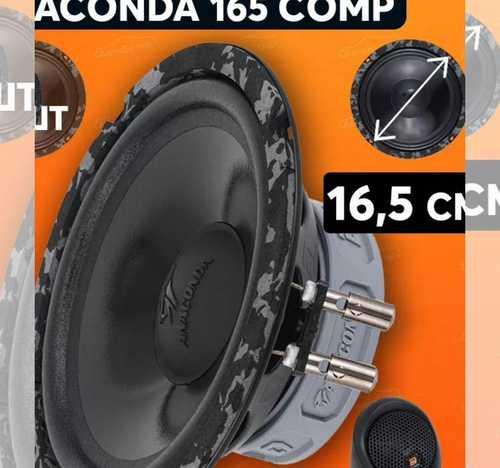 Акустика DL Audio Anaconda 165 2х компонентная