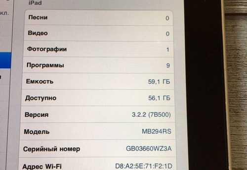 iPad 1 iOS 3.2.2 64GB Wi-Fi