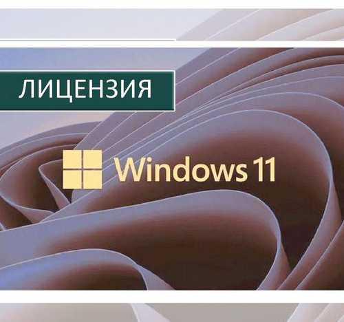 Ключ активации Windows 10 pro Windows 11 Windows 7