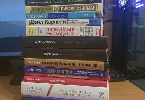 Книги по психологии и саморазвитию