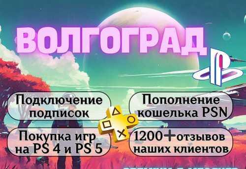 Подписка ps plus Premium 5 мес Волгоград