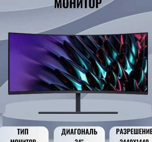 Монитор 34" Huawei