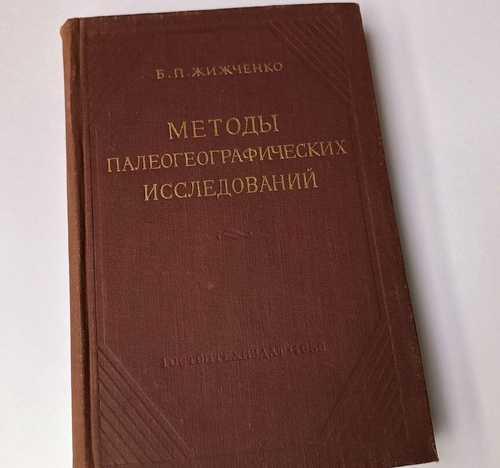 Методы палеографических исследований