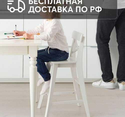 Стул детский, высокий IKEA