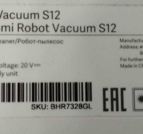 Робот пылесос xiaomi vacuum s12