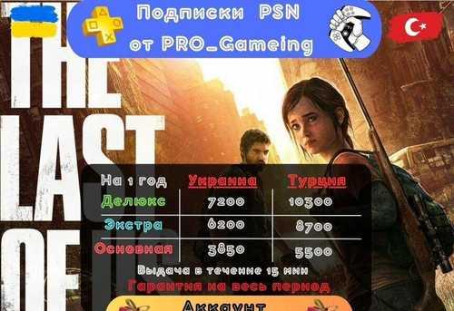 Подписка PSN PlayStation