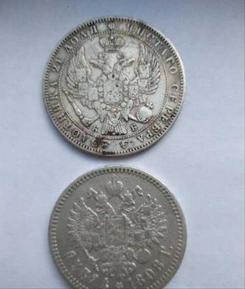 Царские монеты, серебро, 18-19 века