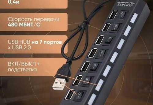 USB Hub разветвитель на 7 USB с выключателями