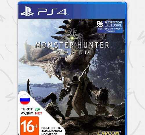 Игра Monster Hunter World (PS4, русские субтитры)