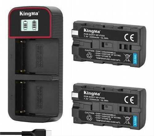 Набор аккумуляторов с зарядным Kingma для Sony NP