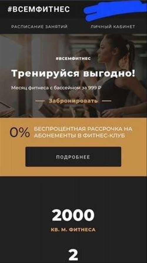 Продам обонемент в всемфитнес