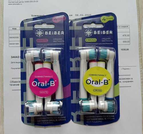 Насадки Oral-B