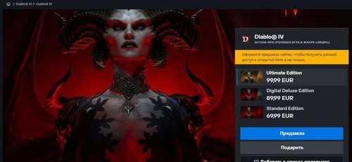 Diablo IV Battle net / PC
