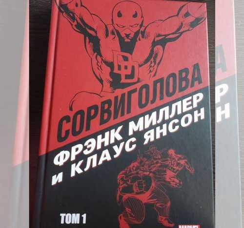 Сорвиголова комикс