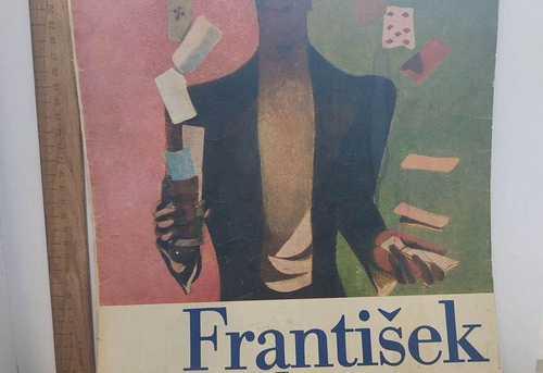 Frantisek Dvorak. Frantisek Tichy. Альбом. 1971г