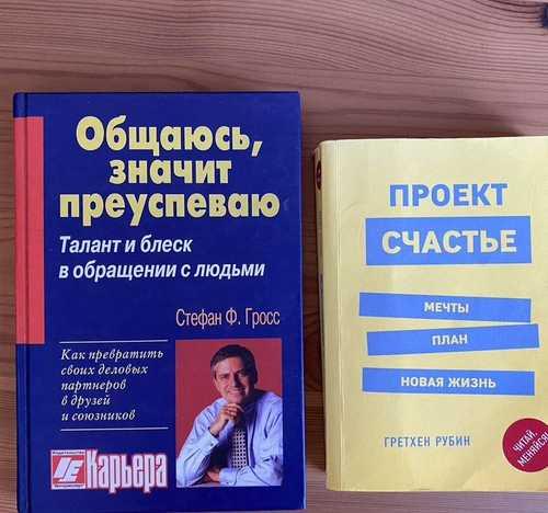 Книги психология саморазвитие