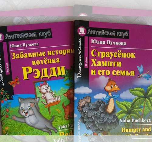 Книги на английском языке для детей