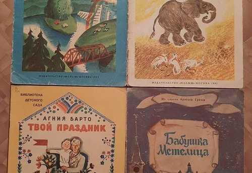 Тонкие детские книги советские СССР