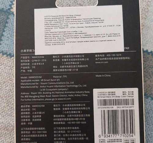 Браслет для Mi Smart Bend 4
