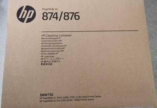 3WW73A Чистящий картридж HP 874/876
