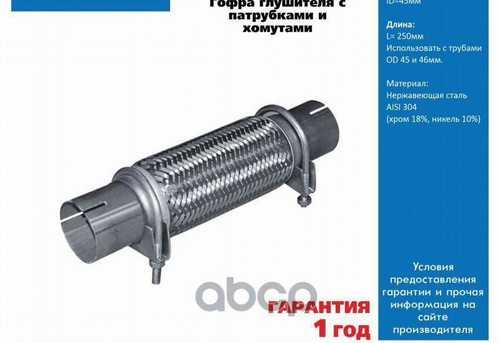 Компенсатор выхлопной трубы автомобиля с трубам