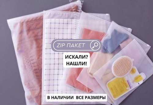 Пакет зип лок