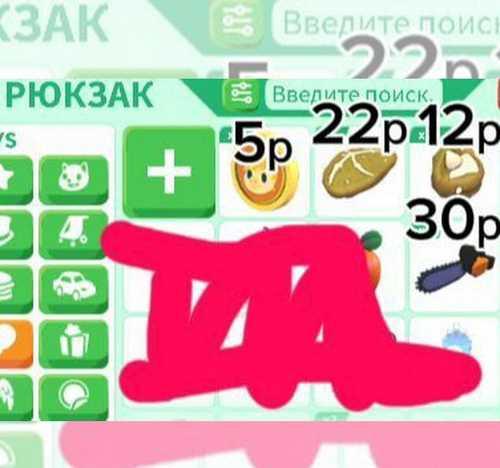 Адопт