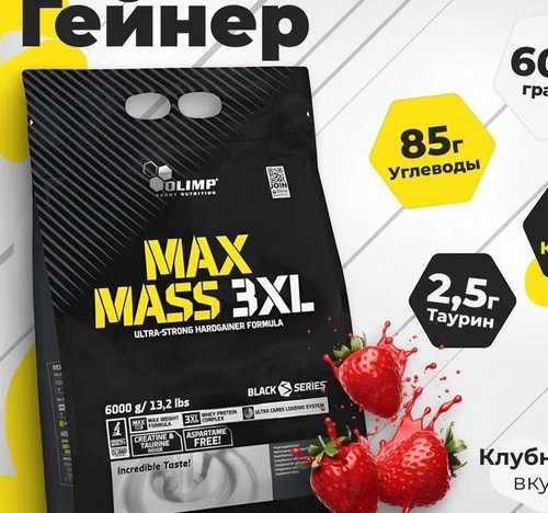 Гейнер Olimp Max Mass 3XL 6 кг