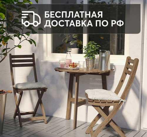 Складной садовый стул askholmen IKEA