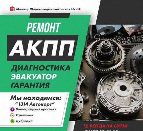 Ремонт АКПП Lexus LX570 с гарантией