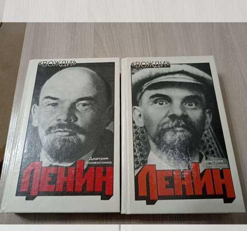 Книга СССР "Ленин"политический портрет