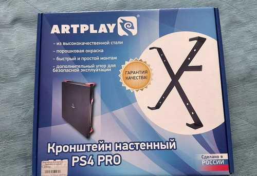 Кронштейн artplay для PS4 PRO