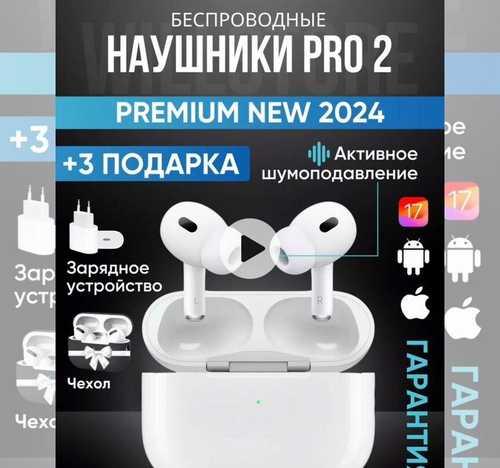 Наушники беспроводные Pro 2 Premium новые