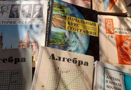 Советские учебники.70-е годы