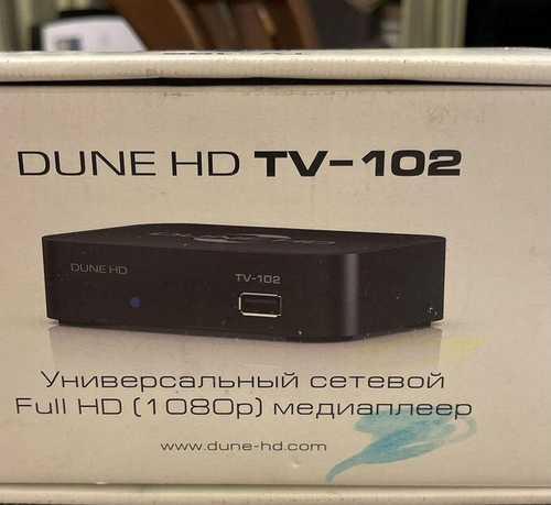 TV приставка dune HD TV-102w