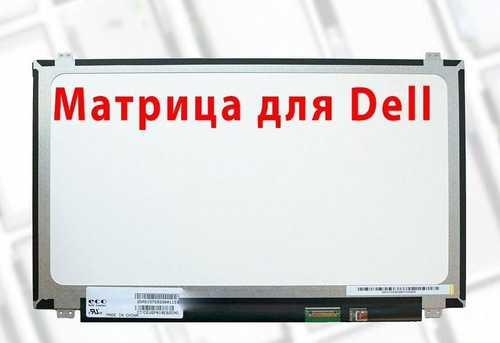 Новые Матрицы для Ноутов Делл Dell (арт.rwtg4)