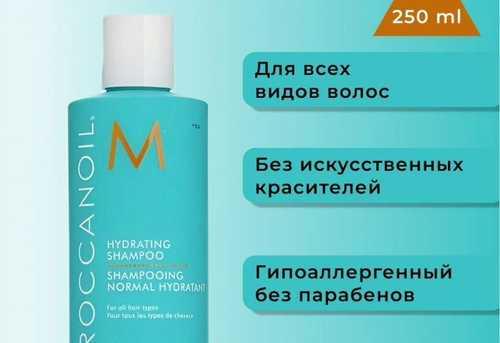 Moroccanoil шампунь кондиционер масло набор