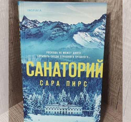 Книги-Пирс,Оливер,Макквесчин,Грин