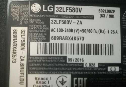 Продам телевизор smart LG 32LF580V - ZA