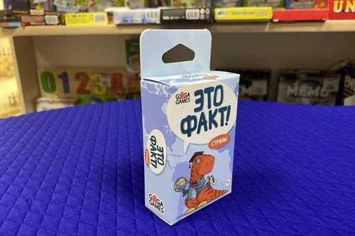 Настольная игра это факт