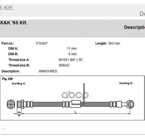 Шланг тормозной K&K FT0427 58731-25000, PHD607