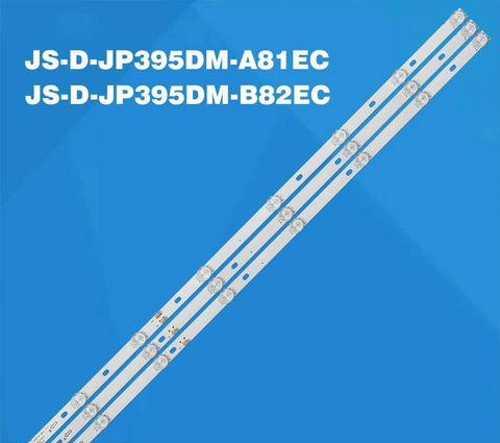 JS-D-JP395DM-A81EC / JS-D-JP395DM-B82EC для тв 40"